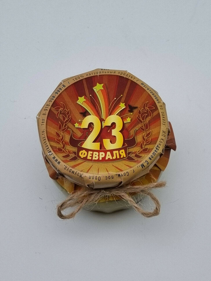 Конфитюр "Земляника" 200гр с 23 февраля