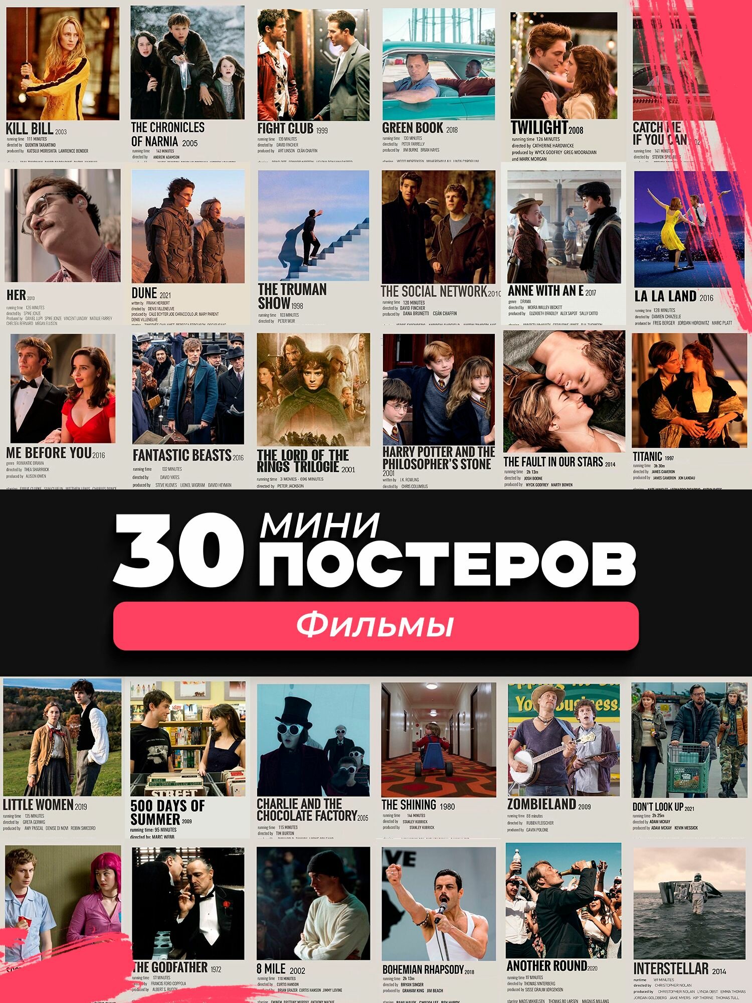 Набор мини постеров на стену Фильмы