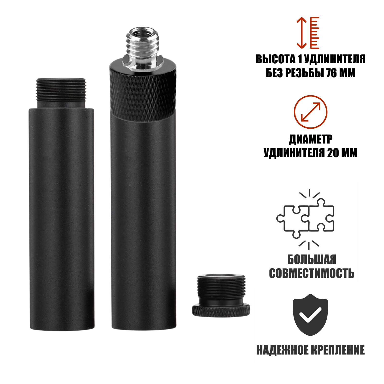 Набор из 2 удлинителей держателя для микрофона, резьба 3/8