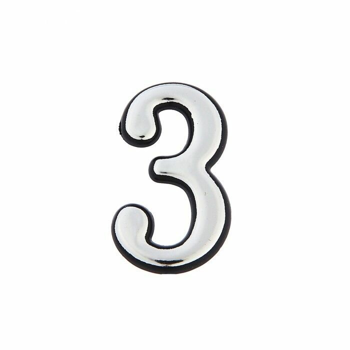 Цифра дверная '3', пластиковая, цвет хром (50 шт)