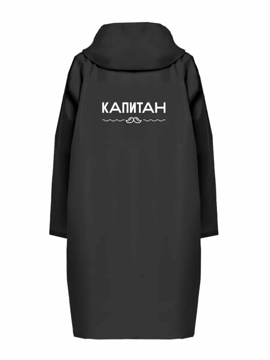 Плащ-дождевик