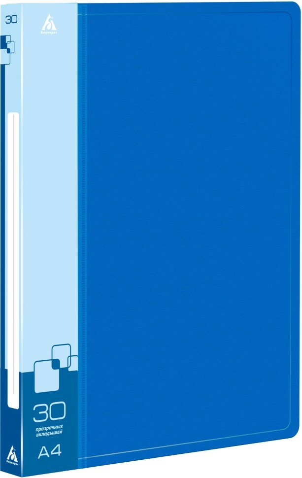 Папка с 30 прозр. вклад. Бюрократ -BPV30BLUE A4 пластик 0.65мм торц. карм с бум. встав синий — фото 1