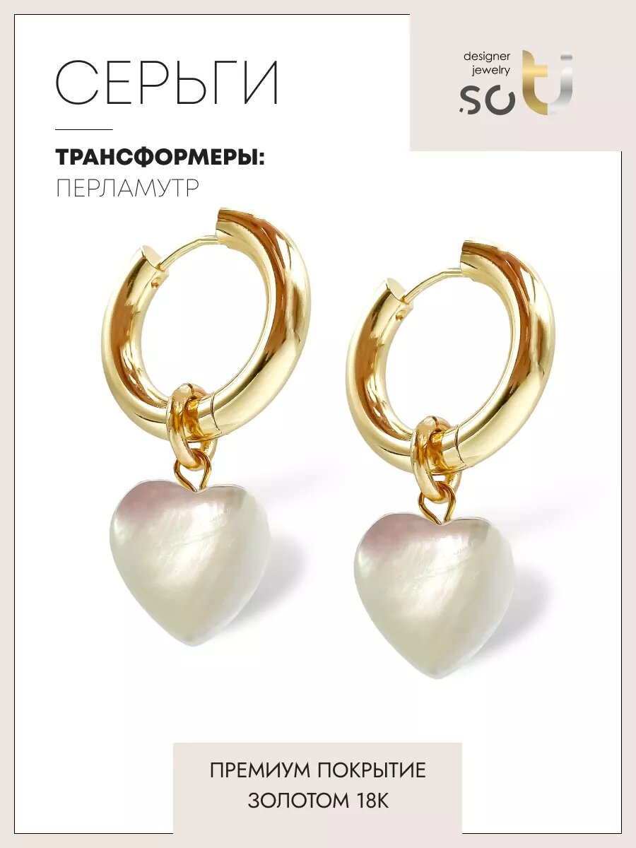 Серьги конго, перламутр