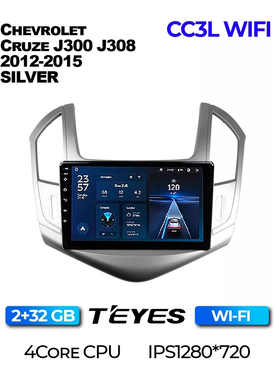 Андроид магнитола Teyes CC3L WIFI Chevrolet Cruze J300 2+32