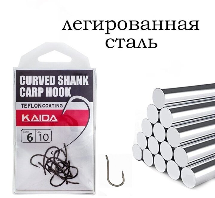 Крючки карповые Kaida BC04 размер 6, в наборе 10шт
