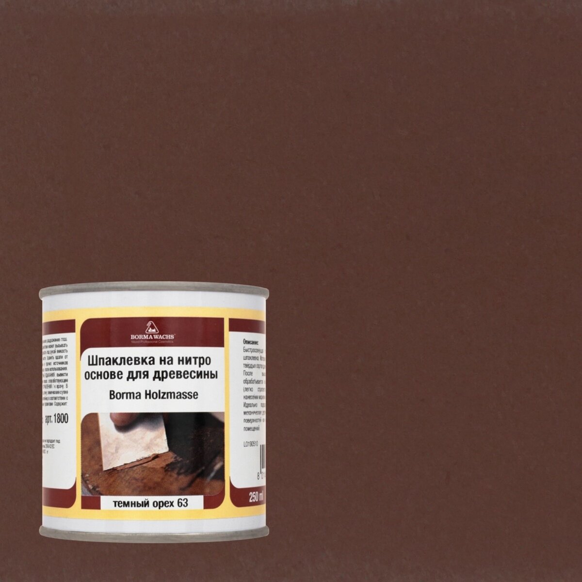 Быстросохнущая шпаклевка для дерева Borma Holzmasse 250 мл 63 Тёмный Орех R1800NS