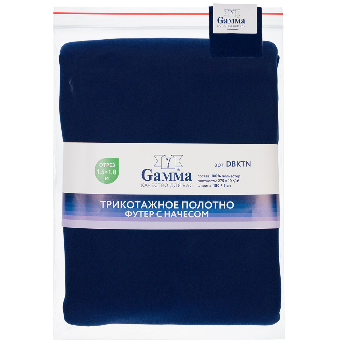 Gamma Трикотажное полотно Футер с начесом 100% полиэстер 150 х 180 см синий blue