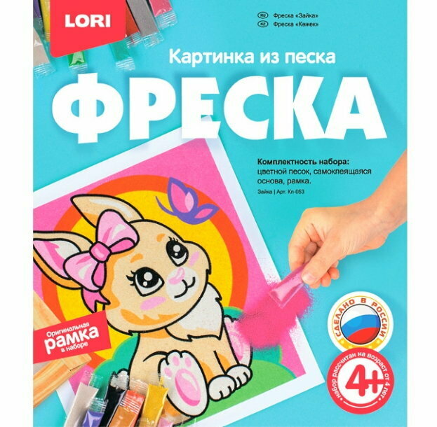 Фреска. Картина из песка "Зайка"