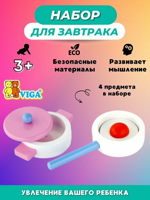 Набор "Завтрак" (4 предмета) в коробке