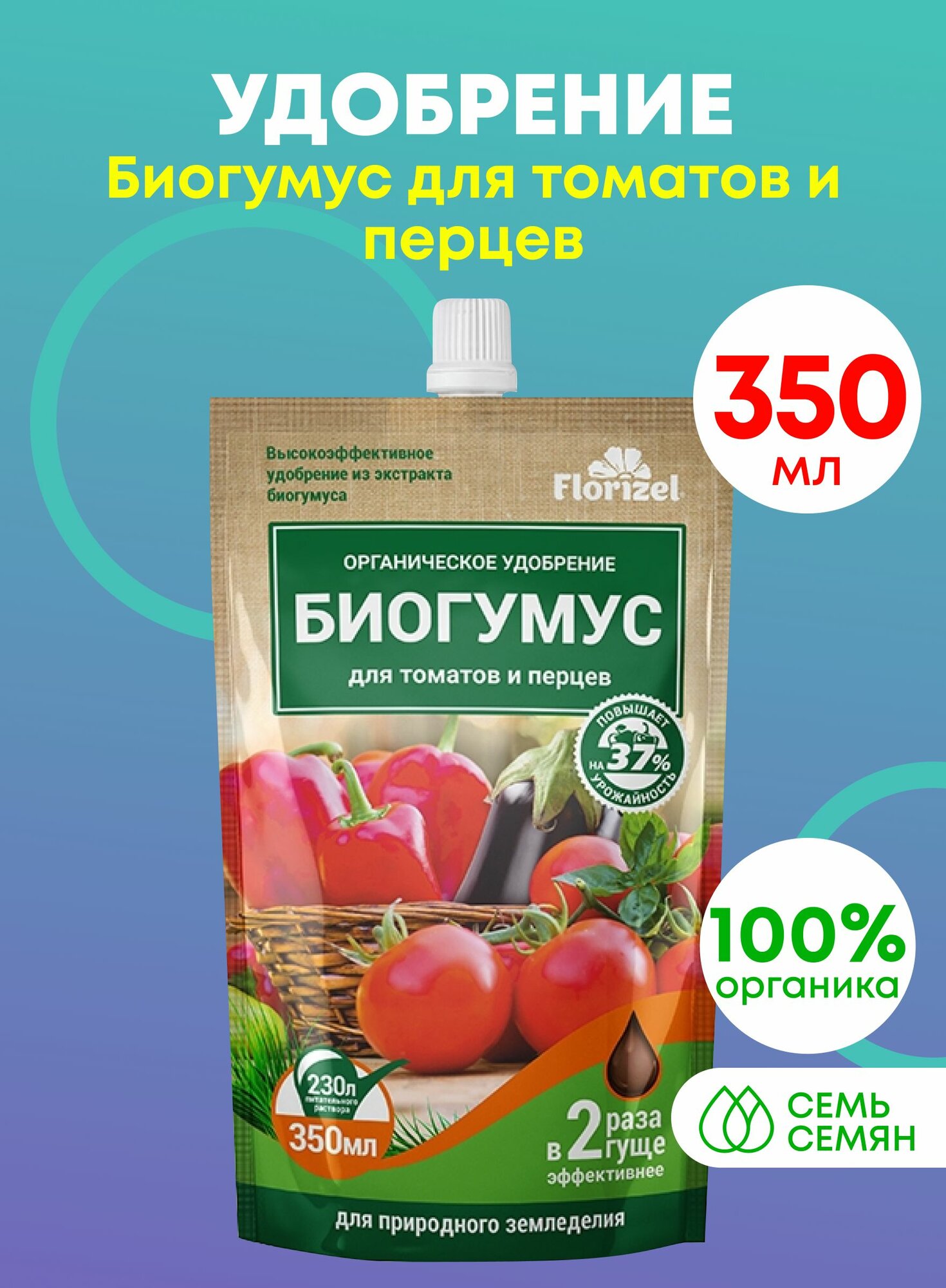 Биогумус купить в мешках цены в спб — купить по низкой цене на Яндекс ...