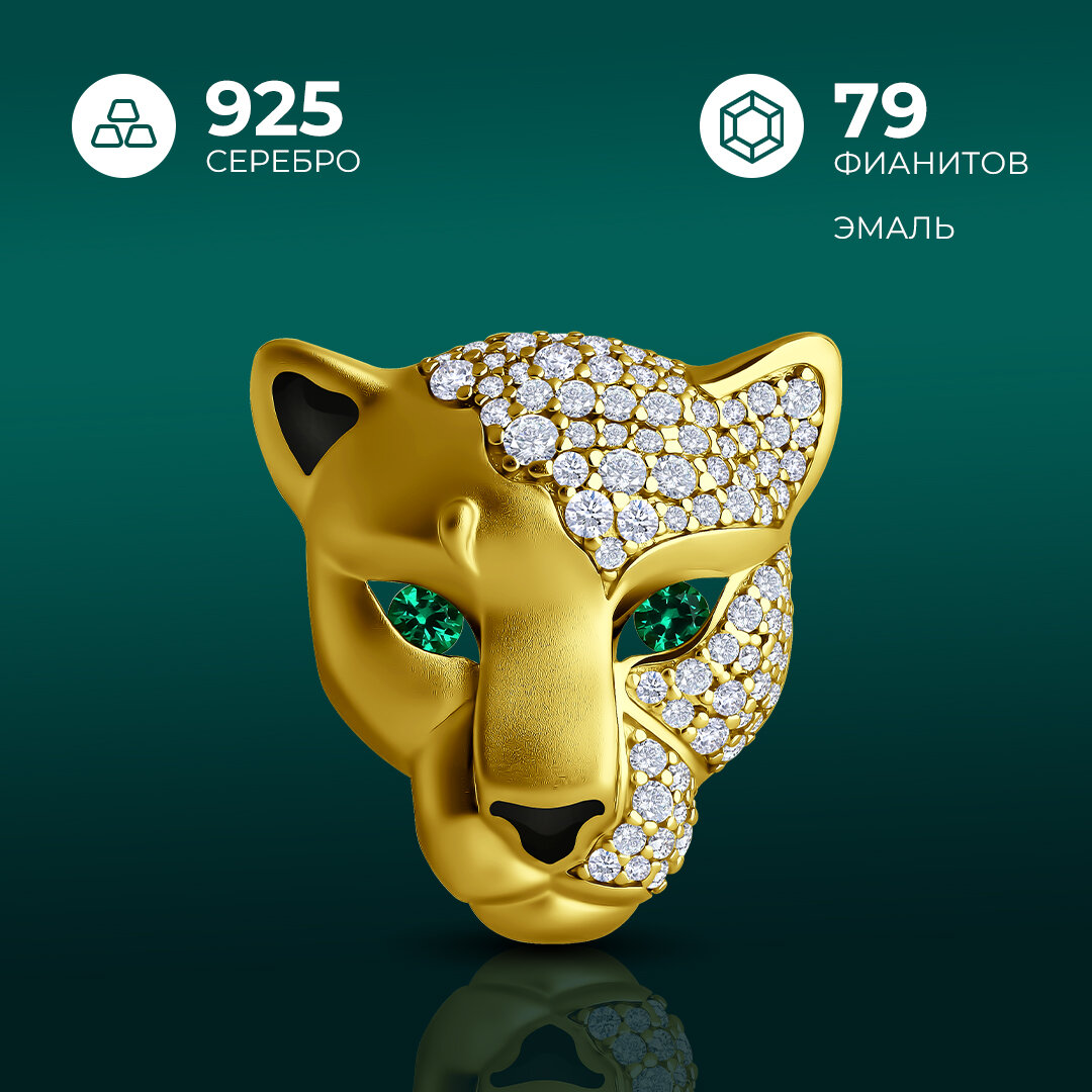 Брошь, серебро, 925 проба, золочение, фианит, эмаль