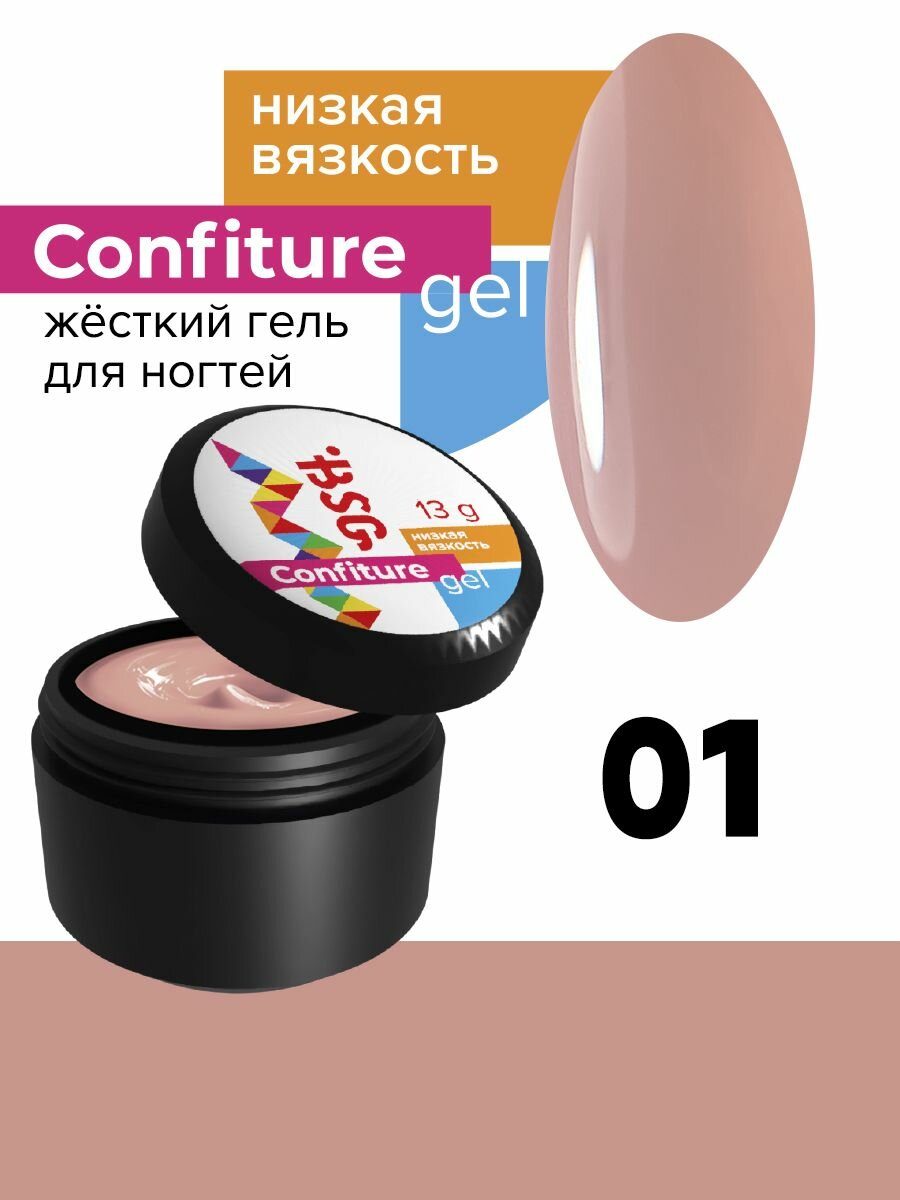 BSG Жёсткий гель для наращивания Сonfiture №01 низкая вязкость (13 г)