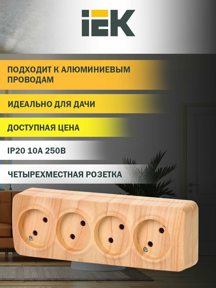 Розетка четырехместная для открытой установки без заземления РС24-2-ХС 10А IEK серия GLORY