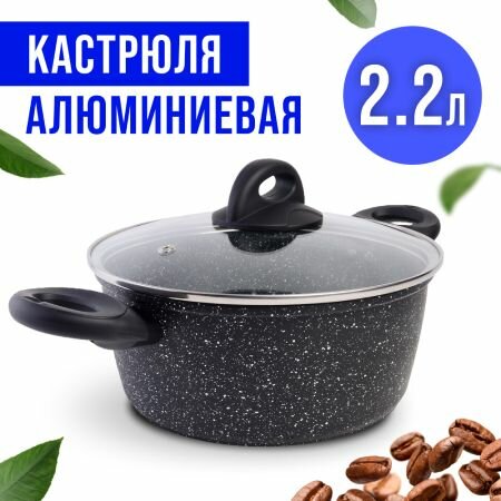 Кастрюля