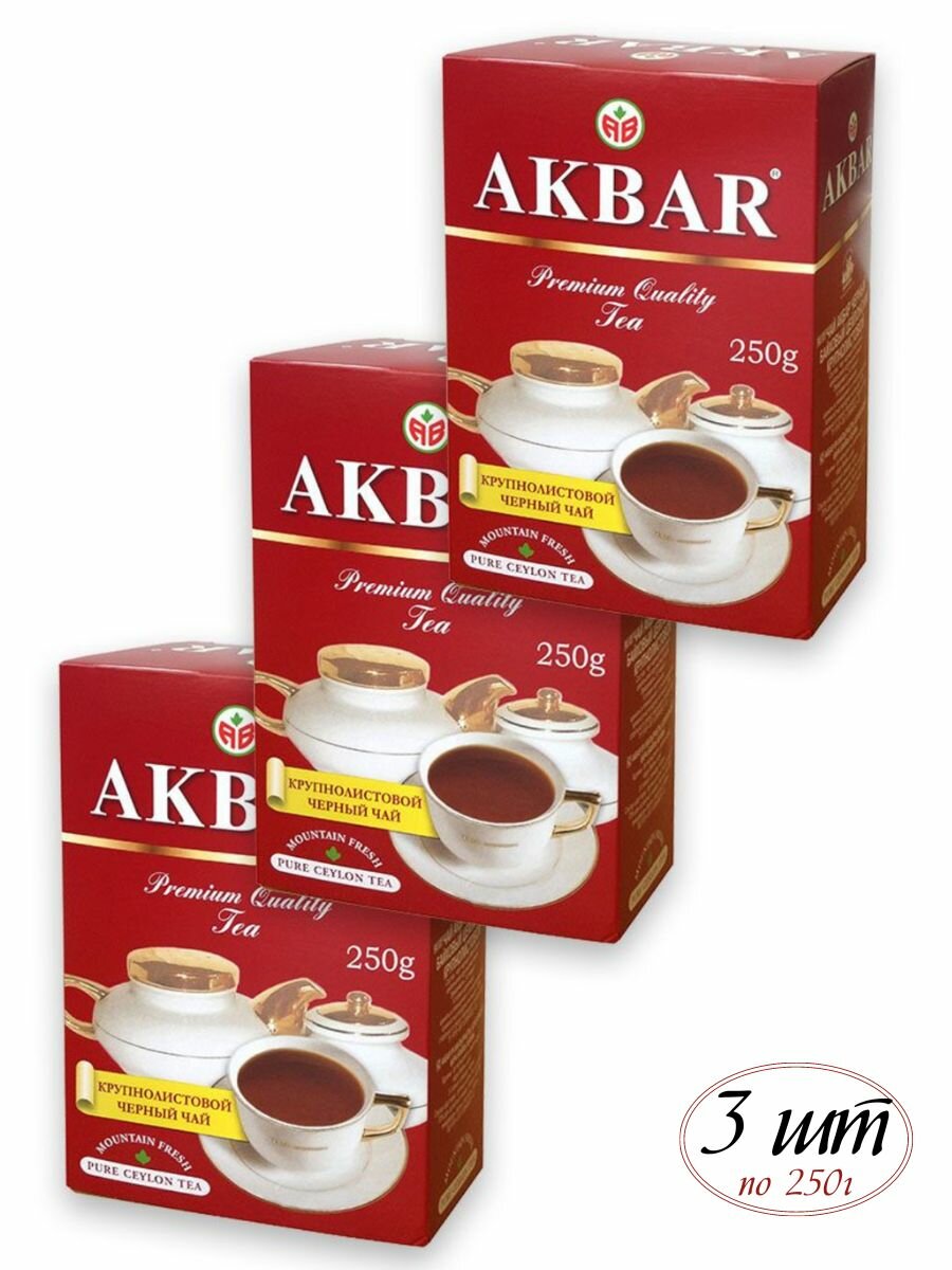Чай черный AKBAR цейлонский крупнолистовой, 3*250 г
