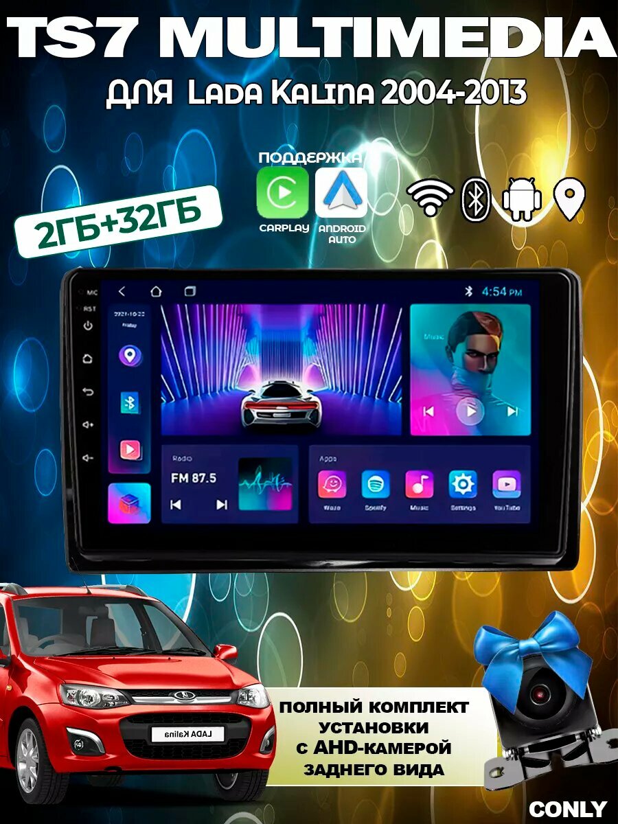 Магнитола TS7 Lada Kalina 2004-2013 2+32 Bluetooth, FM/AM, GPS, Сенсорная