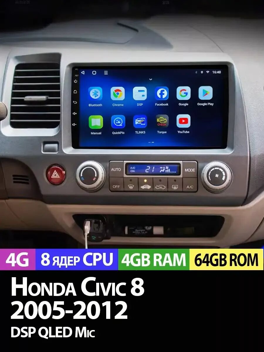 Магнитола TS18 PRO Honda Civic 8 4/64 Gb Bluetooth, FM/AM, GPS, Сенсорная