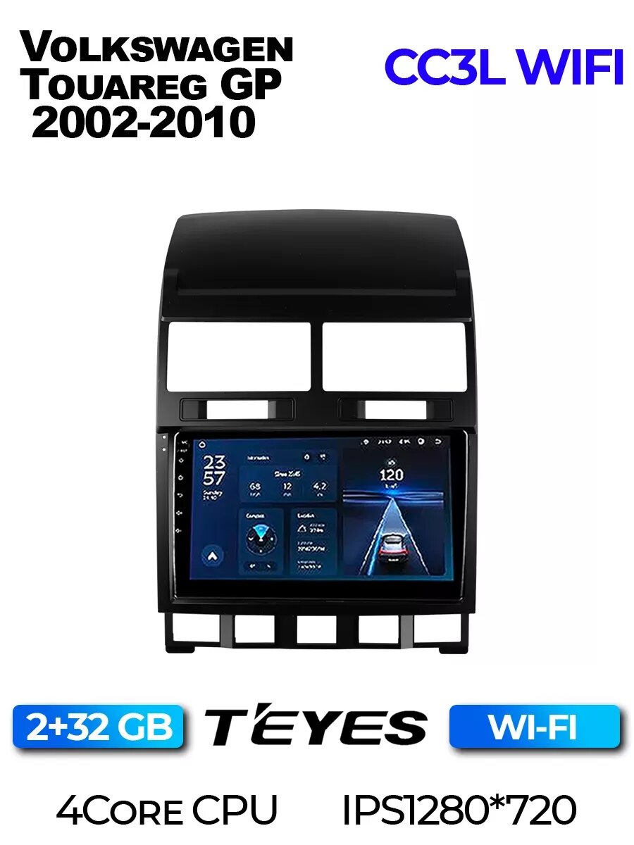 Андроид магнитола Teyes CC3L WIFI Volkswagen Touareg GP 2+32