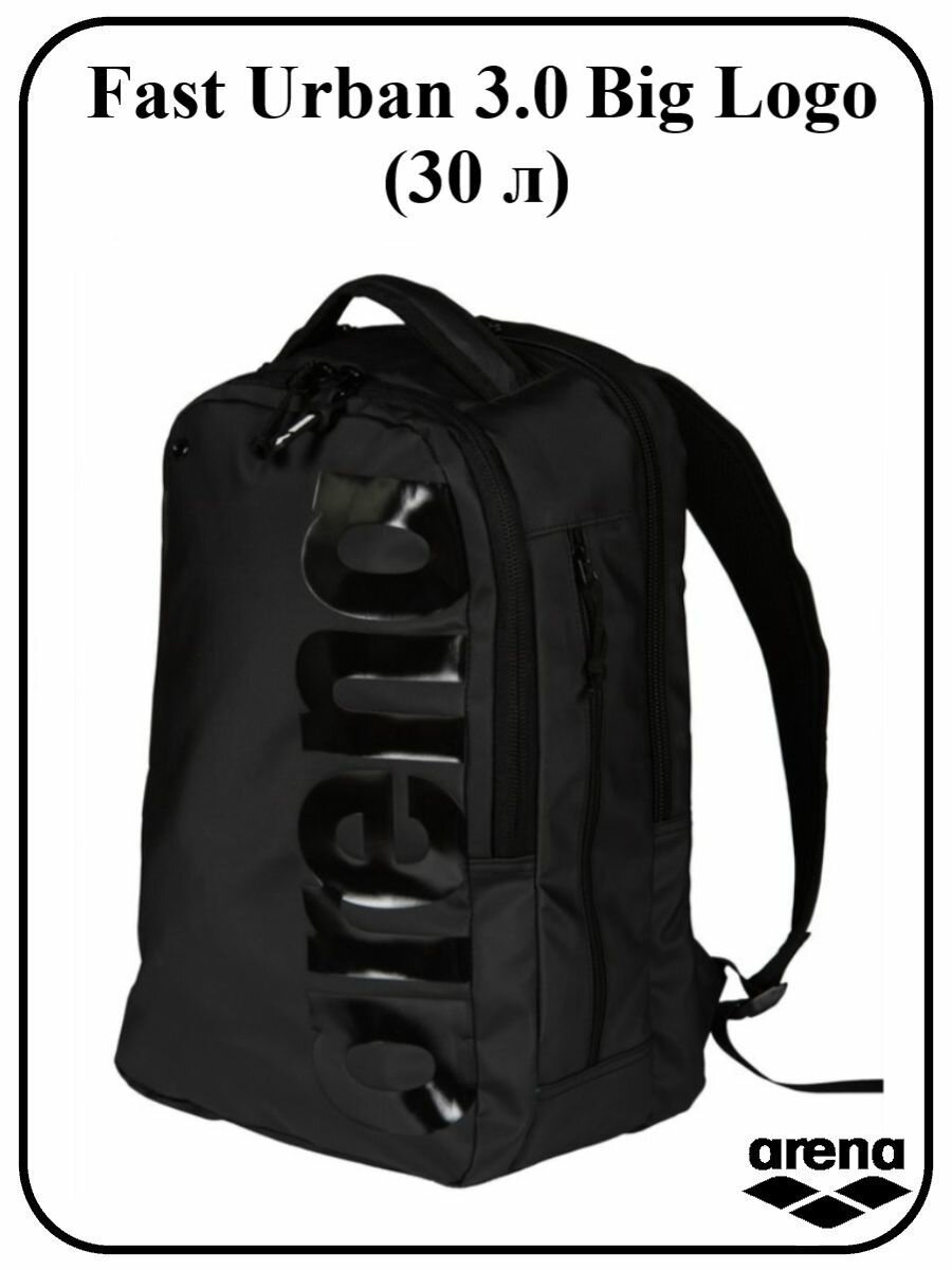 Рюкзак Arena Fast Urban 3.0 All Black