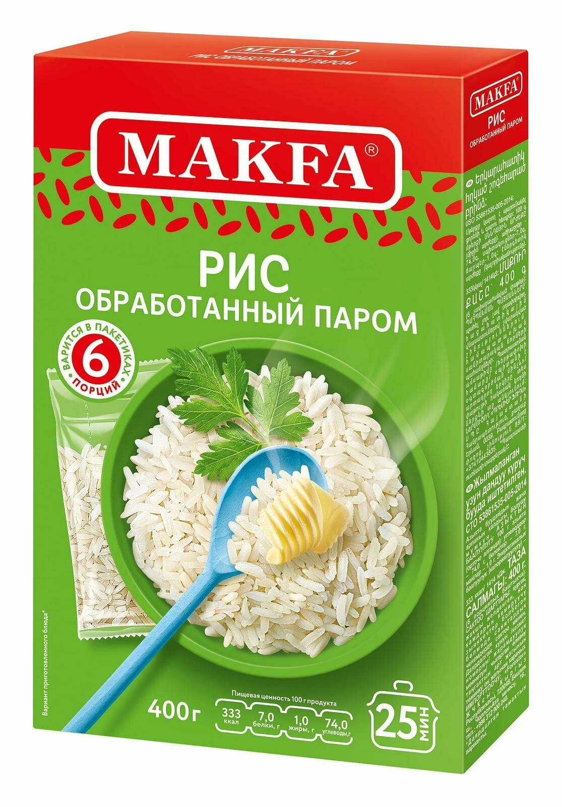 Упаковка из 9 штук Рис длиннозерный Макфа пропаренный 400г (6 х 66,5г) к/п