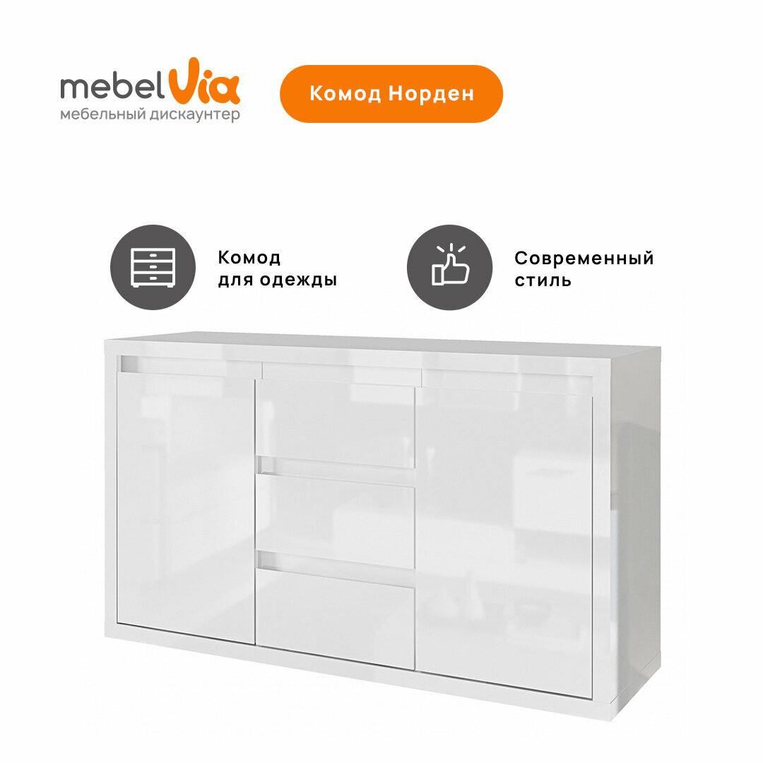 Комод Медиа