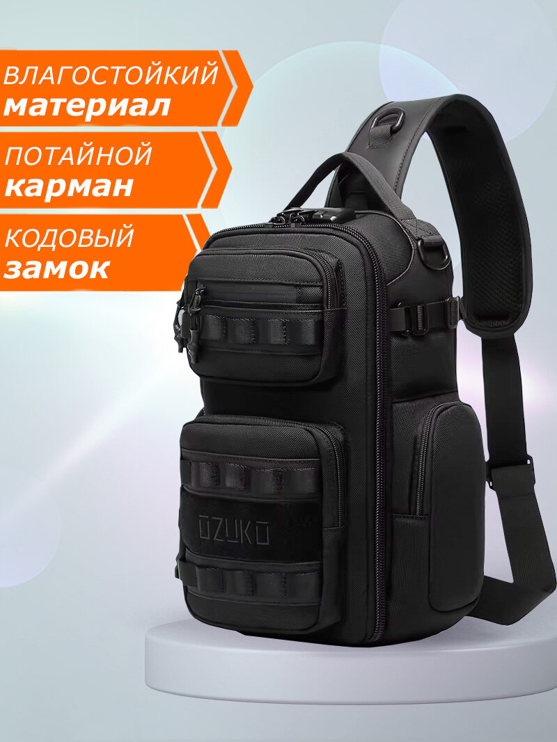 Рюкзак мужской городской через плечо однолямочный Ozuko 9л, водонепроницаемый, с потайным карманом, цвет черный
