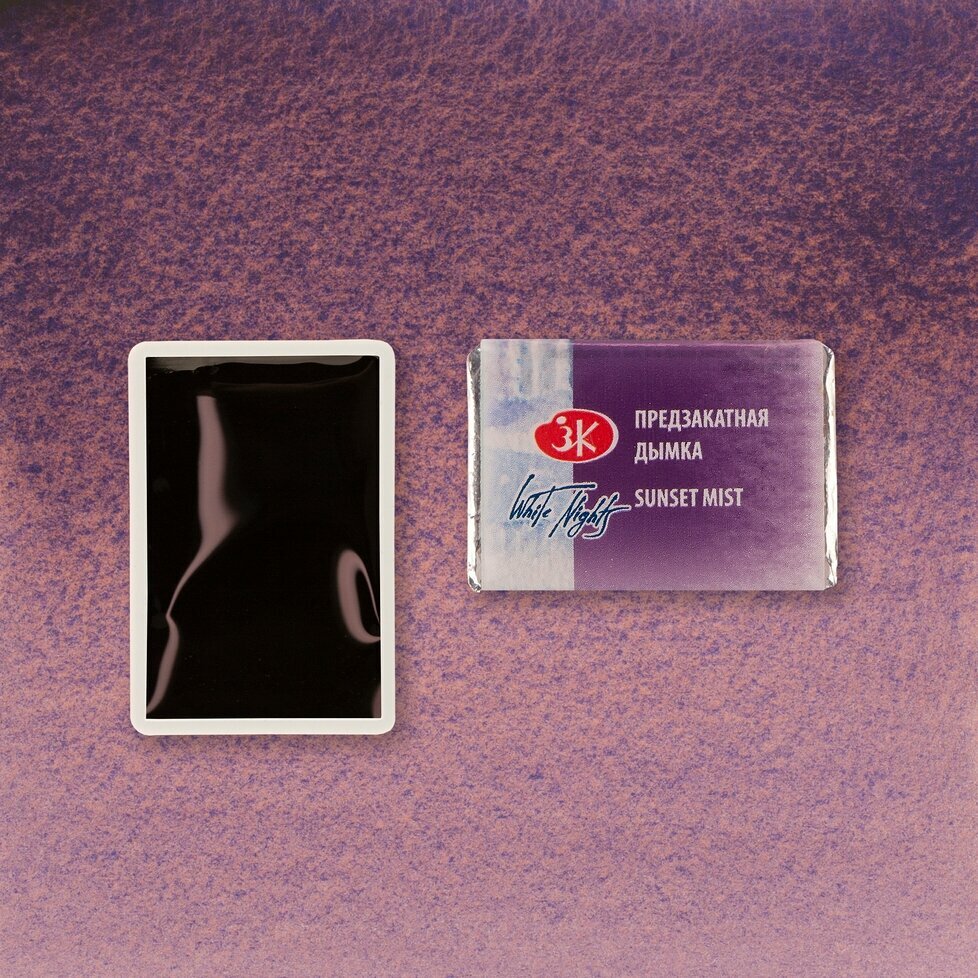 Краска акварель белые ночи цв.№635 предзакатная дымка кювета 2,5мл