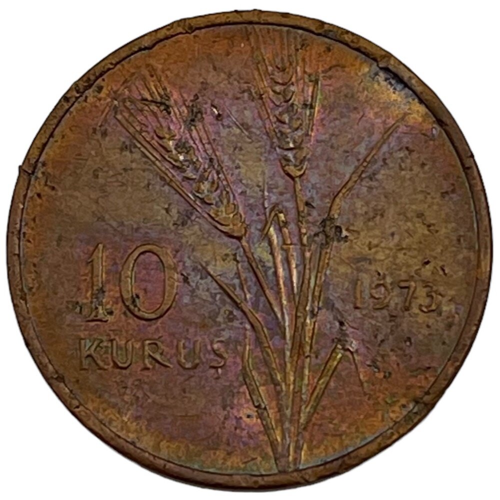 Турция 10 курушей 1973 г.