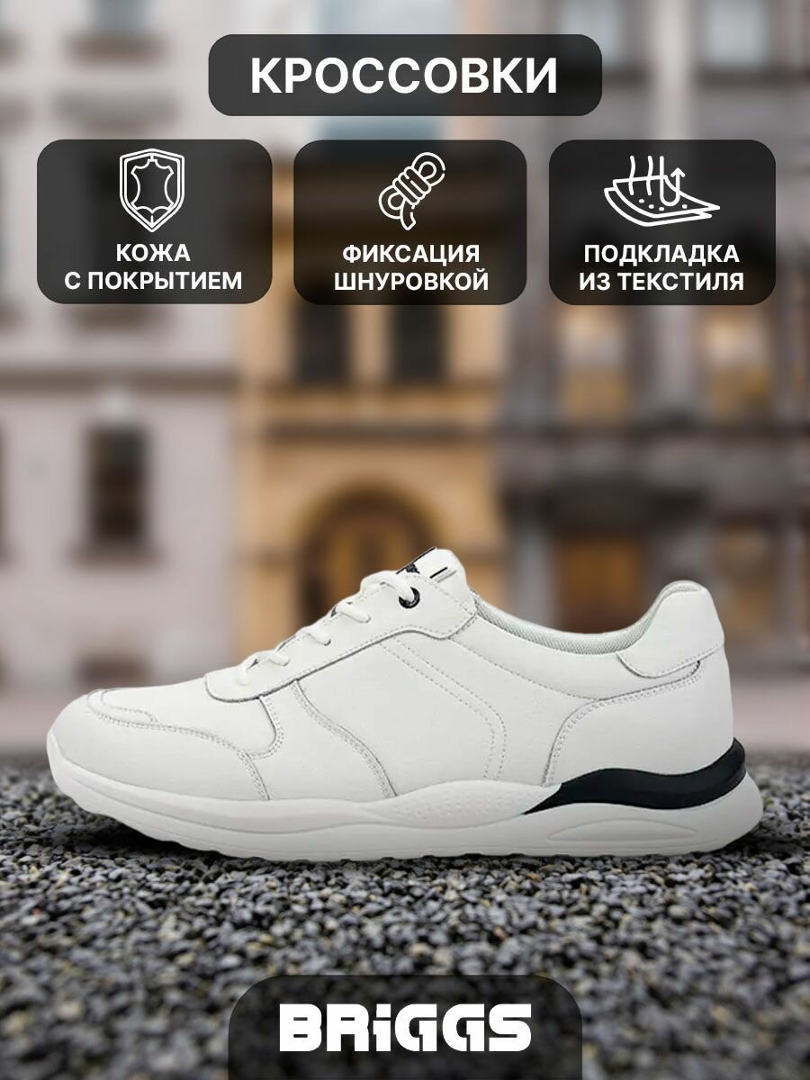 Кроссовки
