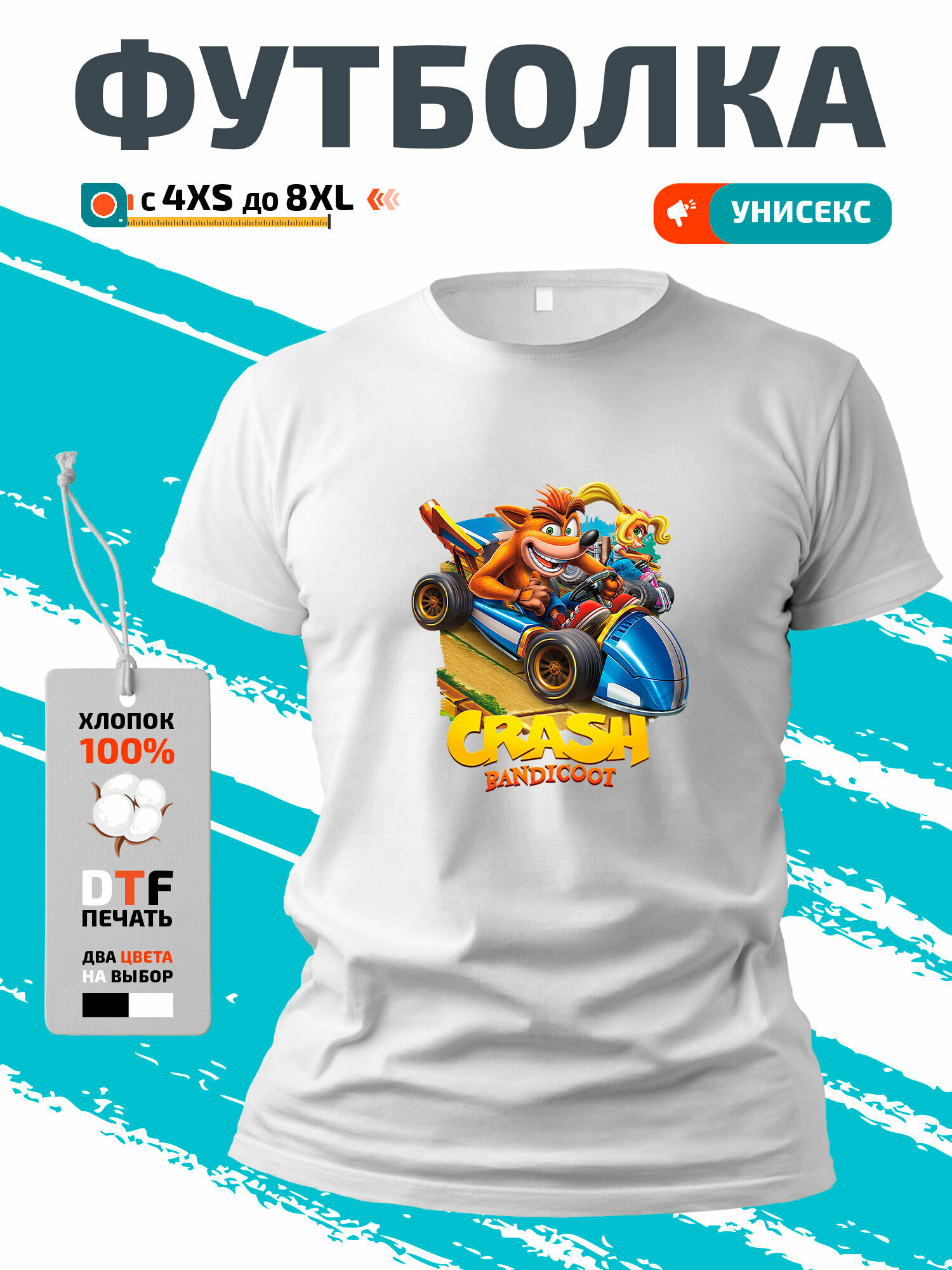Футболка Краш Бандикут Crash Bandicoot