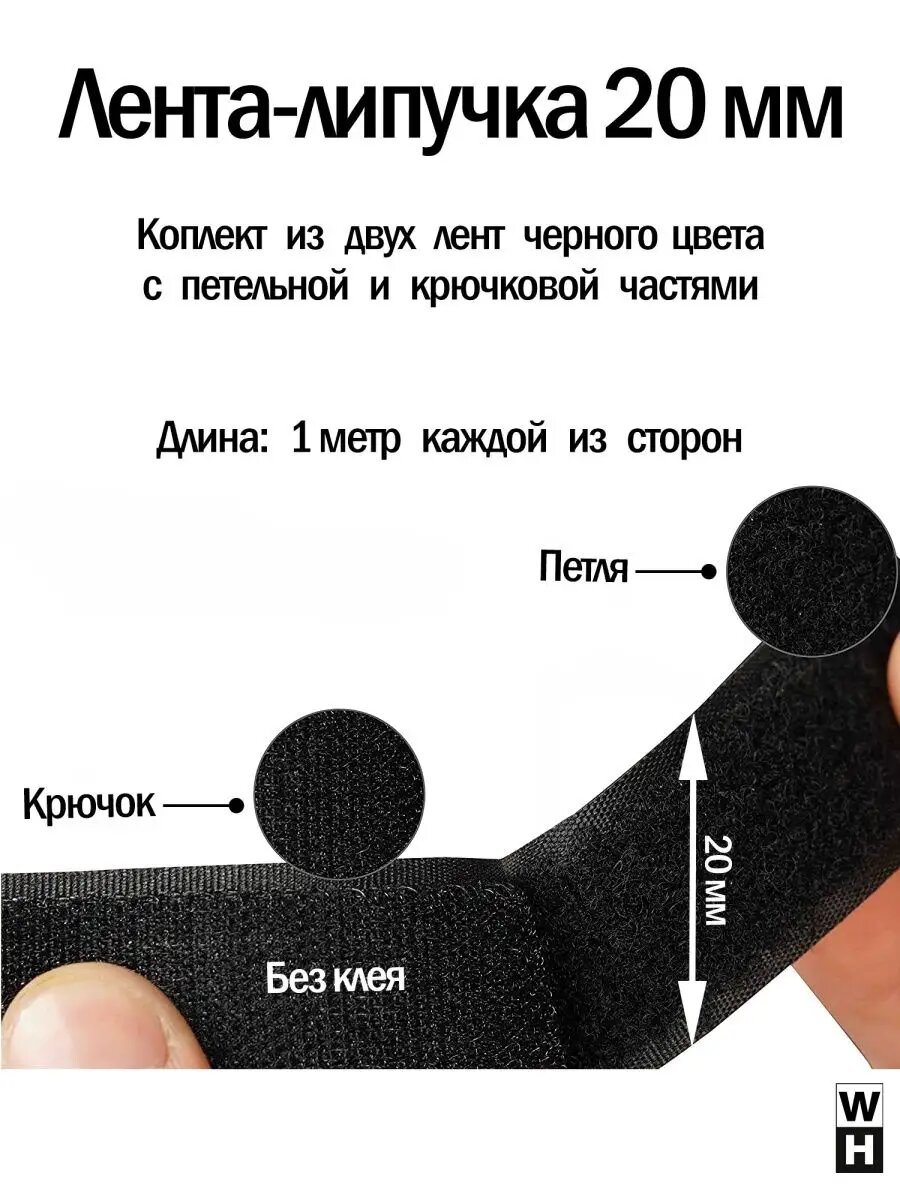 Лента липучка 20 мм пришивная черная велкро для шитья