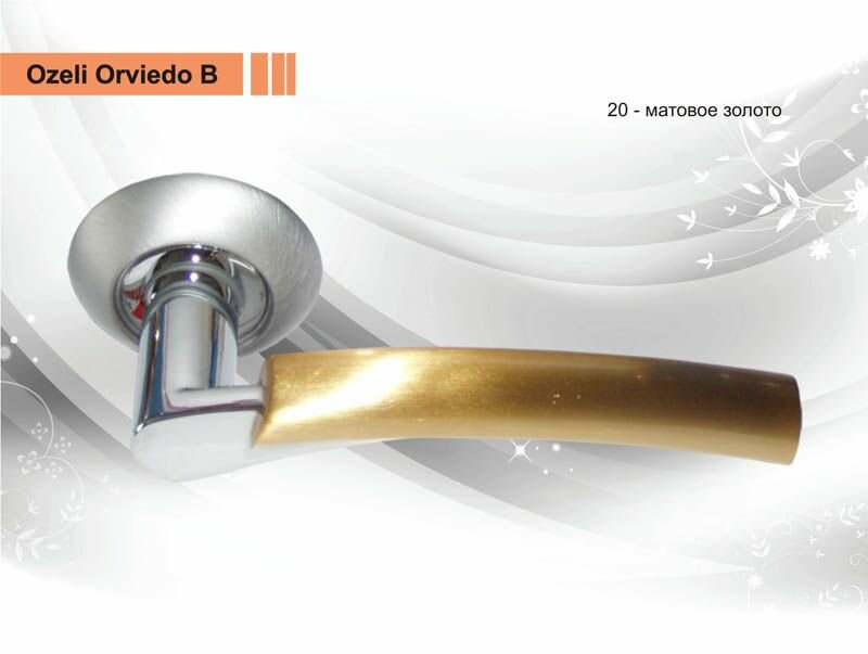 Ручки дверные латунные OZELI Orviedo B20 матовое золото глянец+магнитный замок под фиксатор+накладки+петли врезные корона