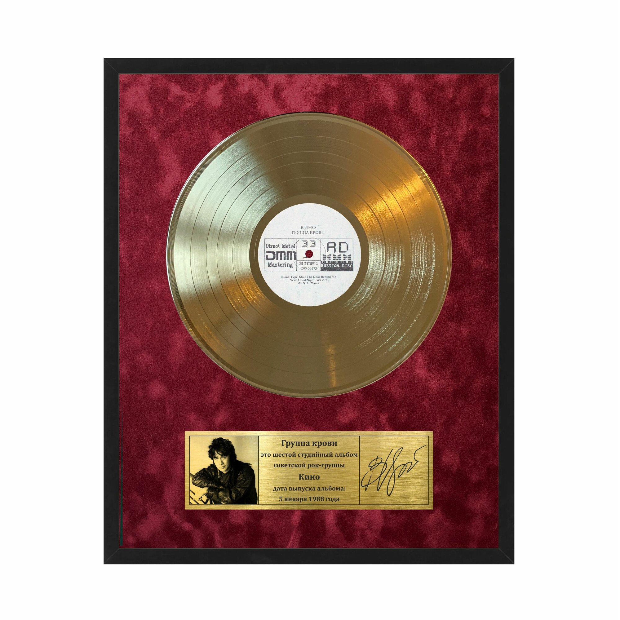 Интерьерная картина Кино Группа Крови