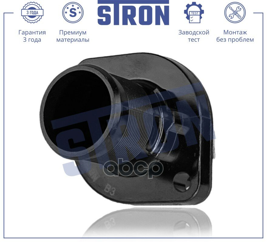 Термостат CITROEN/PEUGEOT STRON арт. STT0035