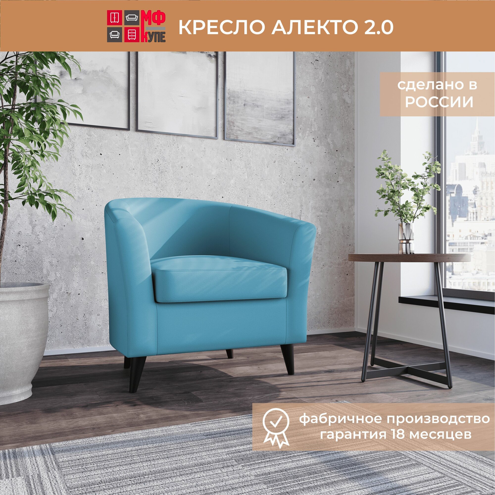 Кресло Алекто 2.0 Галакси Лайт Блу