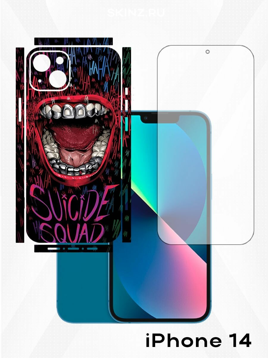 Защитная пленка на экран + задняя панель для iPhone 14, виниловая пленка на телефон, бронепленка