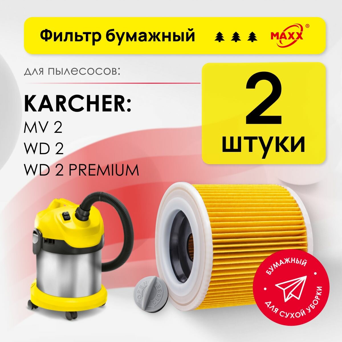 Патронный фильтр MAXX бумажный для пылесоса Karcher WD 2, WD 2 Premium , MV 2 2шт.