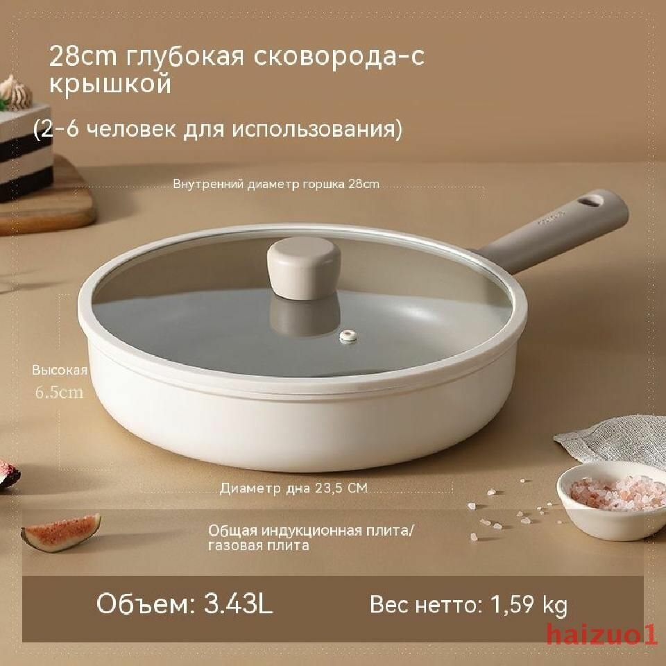 Домашняя керамическая кастрюля, сковорода, CAROTE