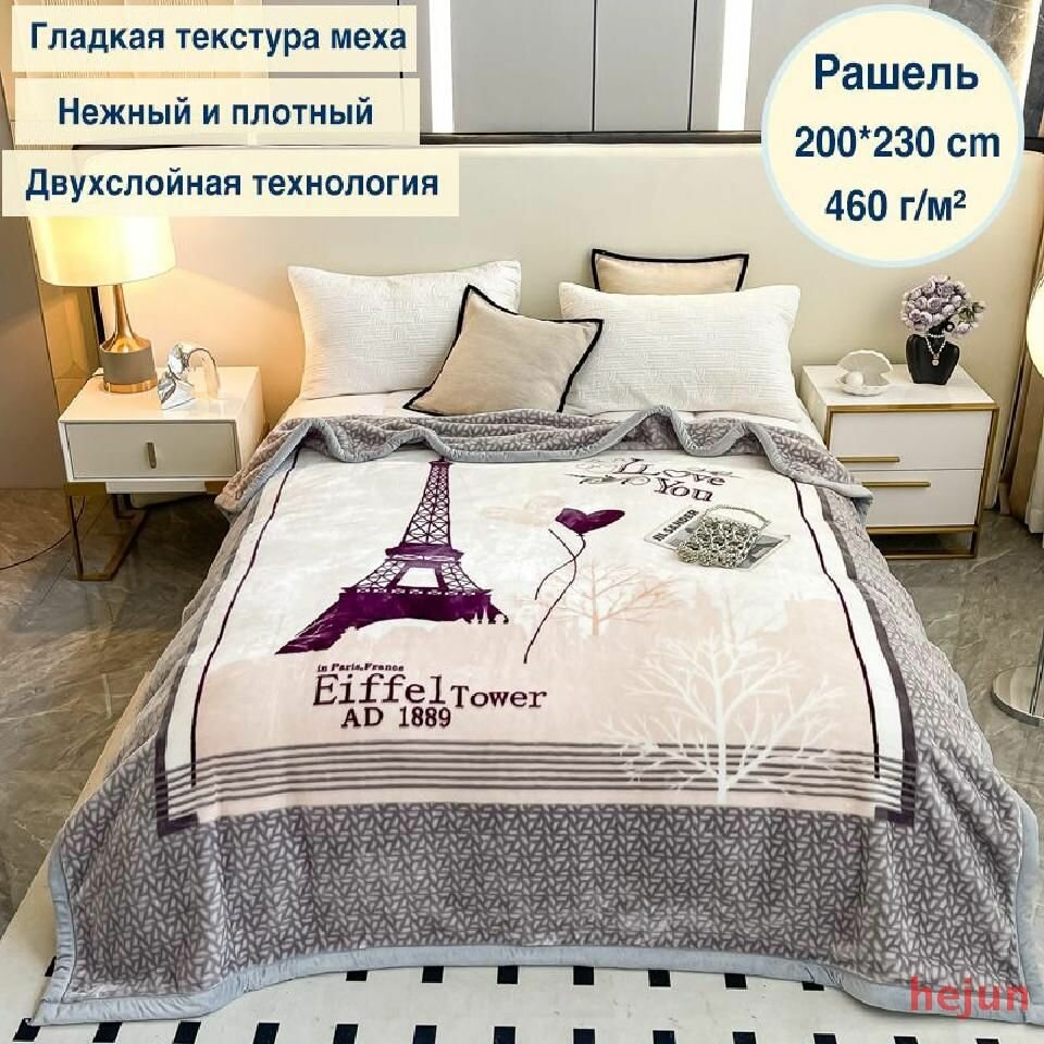 Зимнее одеяло,200 x 230 cm, Овечья шерсть, Двухслойное, Подходит для использования в течение четырех сезонов