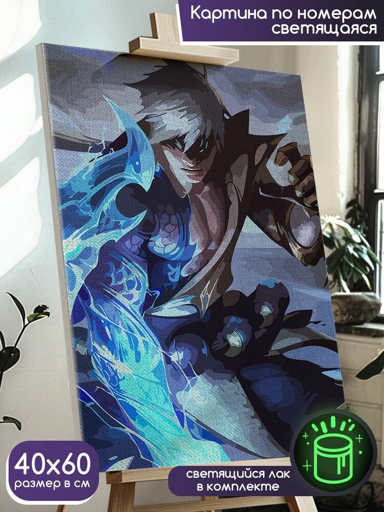 Картина по номерам со светящейся краской игра League of legends (Лига Легенд, лол, грозовой дракон Лисин) - 1268 Г 60x40