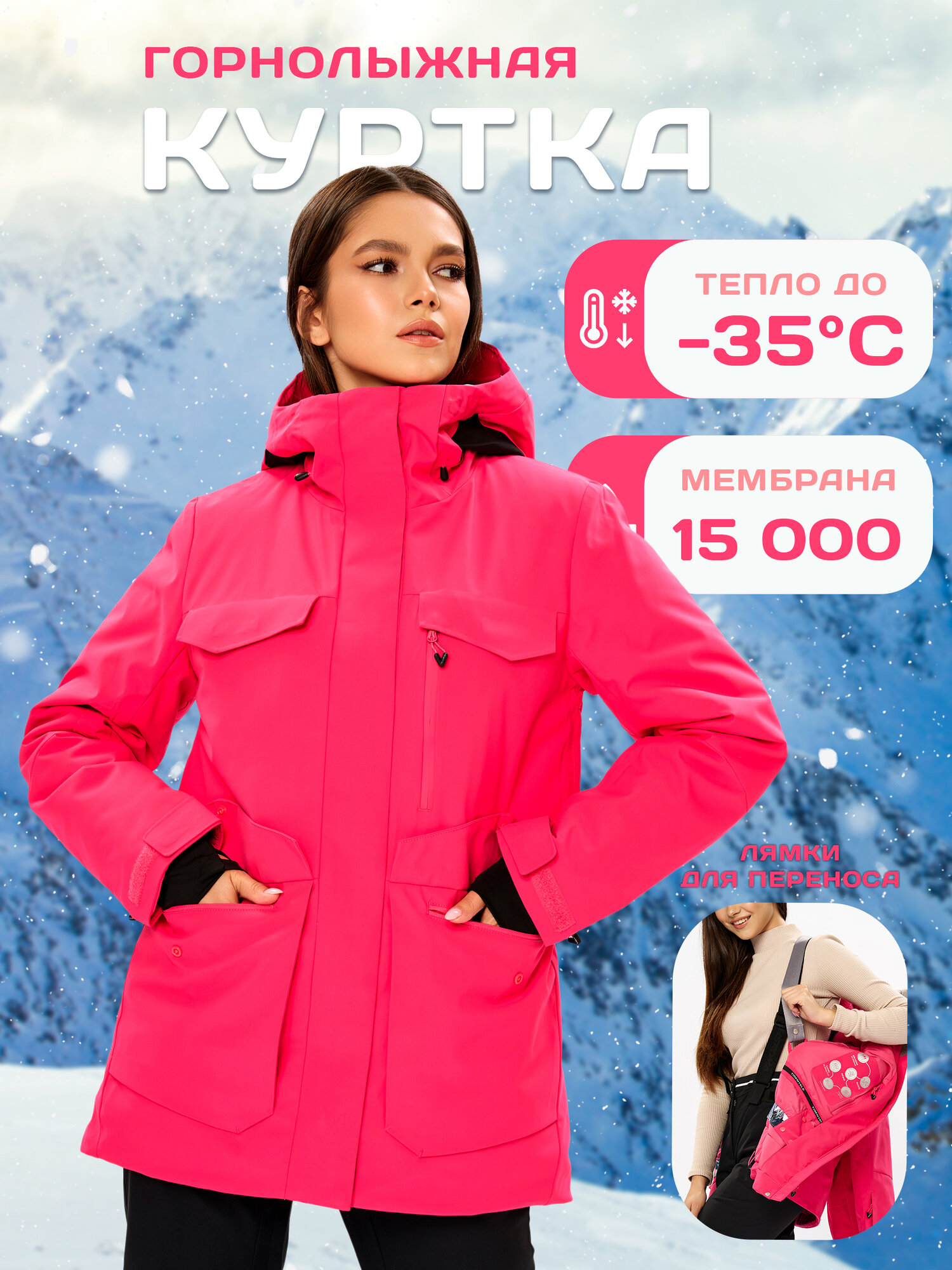 Куртка сноубордическая