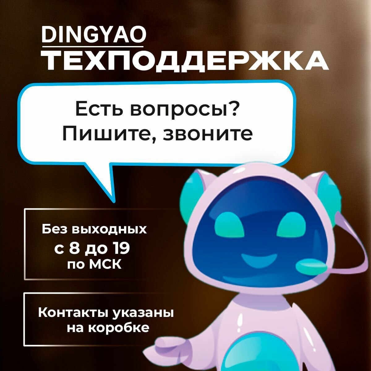 Робот для мойки окон — фото 1