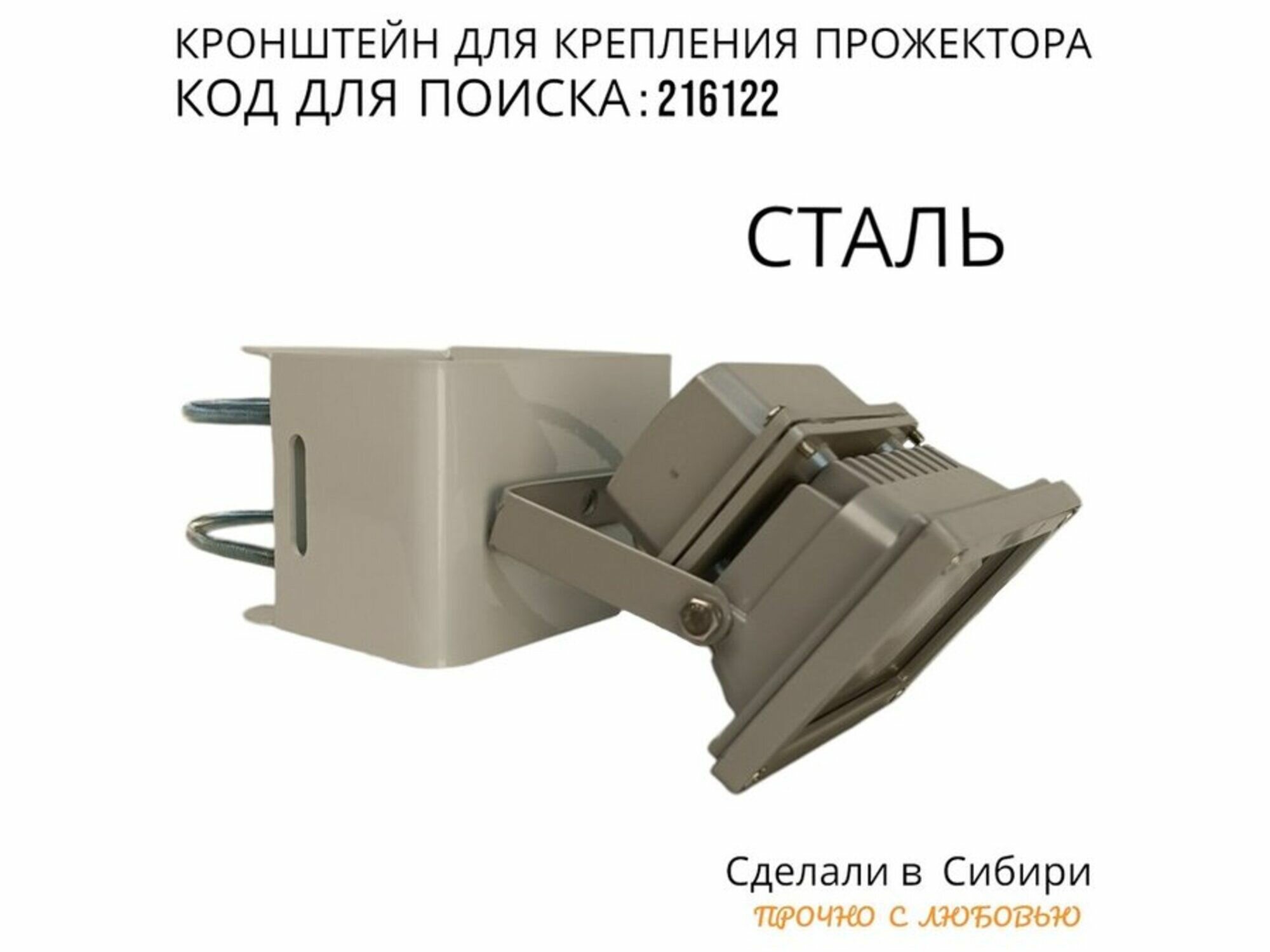 Кронштейн универсальный для камер, прожекторов на трубу или столб сталь, серый