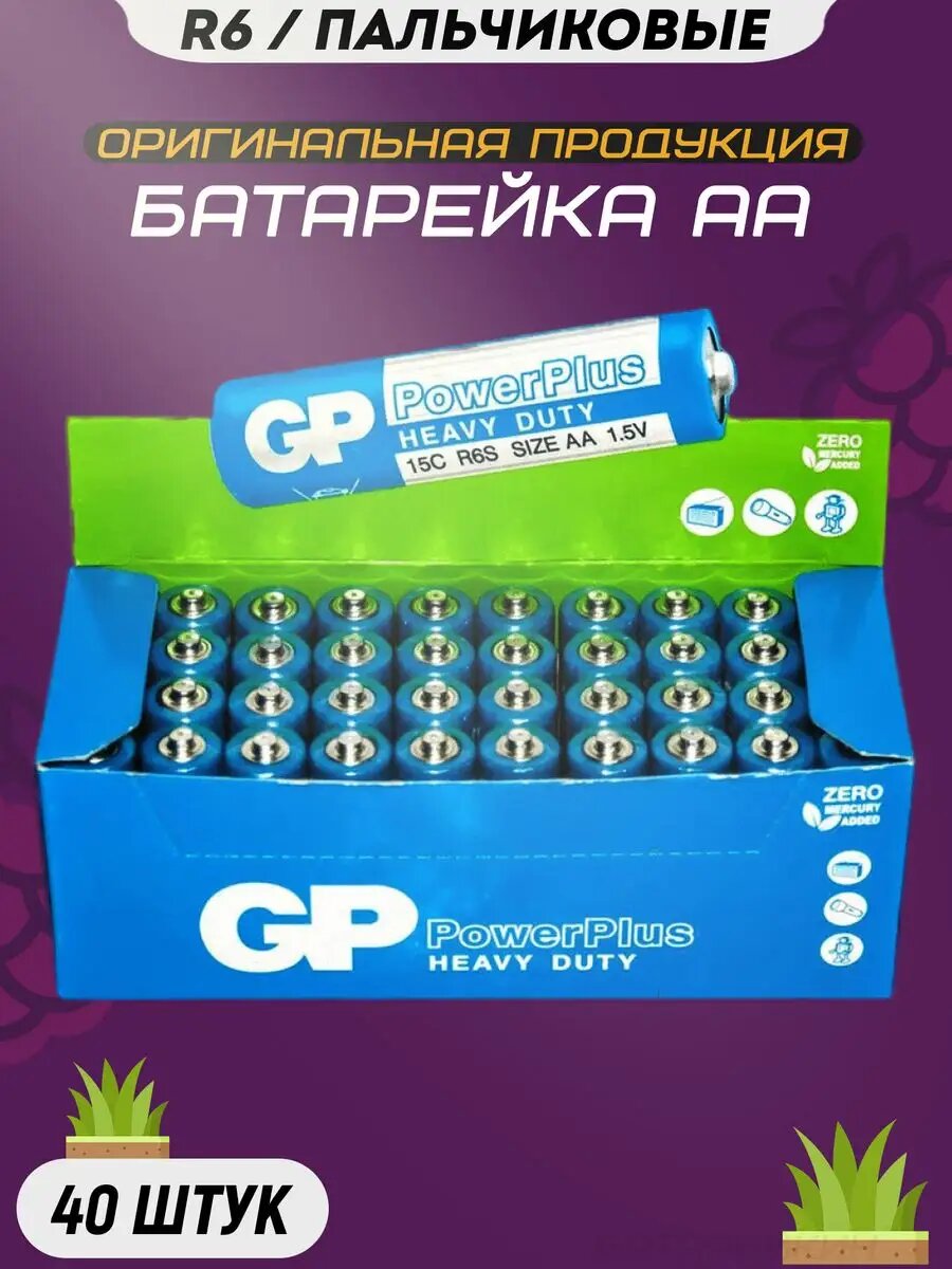 Солевая батарейка пальчиковая R6 AA 1.5v PowerPlus