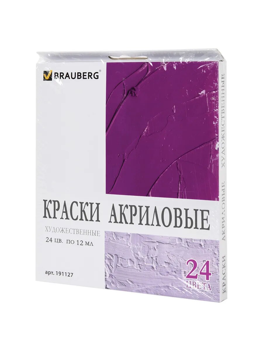 Краски акриловые художественные 24 цвета по 12 мл, в тубах