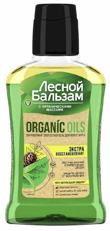 Лесной бальзам, двухфазный ополаскиватель для полости рта (органические масла/алоэ), 250 мл