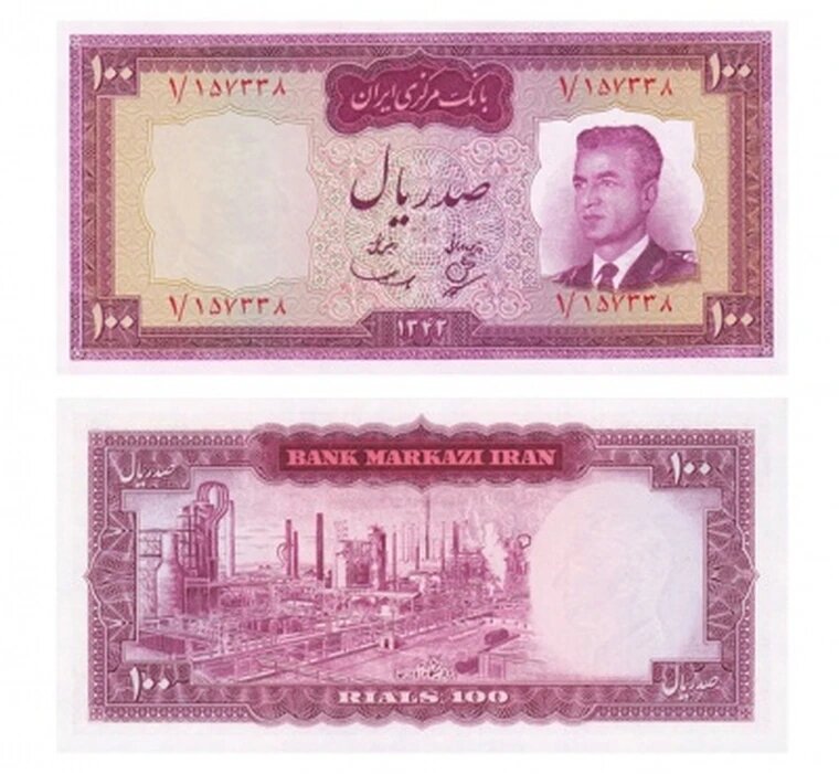 100 риалов 1963 Иран, сувенирная копия, банкноты и купюры редкие коллекционные