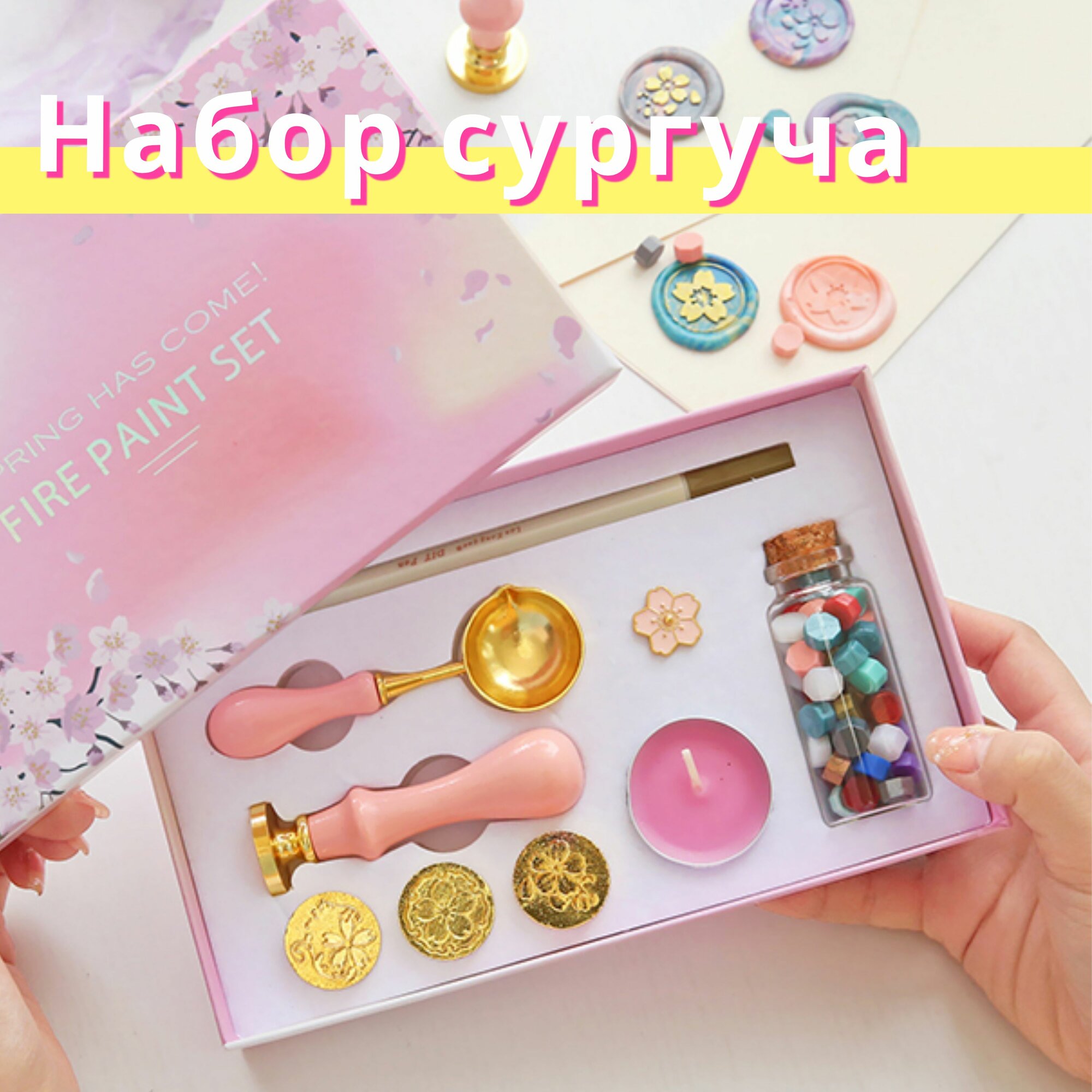 Сургучная печать набор: сургуч, штамп, свечка, ложечка, маркер для скрапбукинга / Подарочный набор для печати розовый / Сделай сам DIY