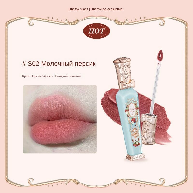 Глазурь для губ Flower Knows Rococo