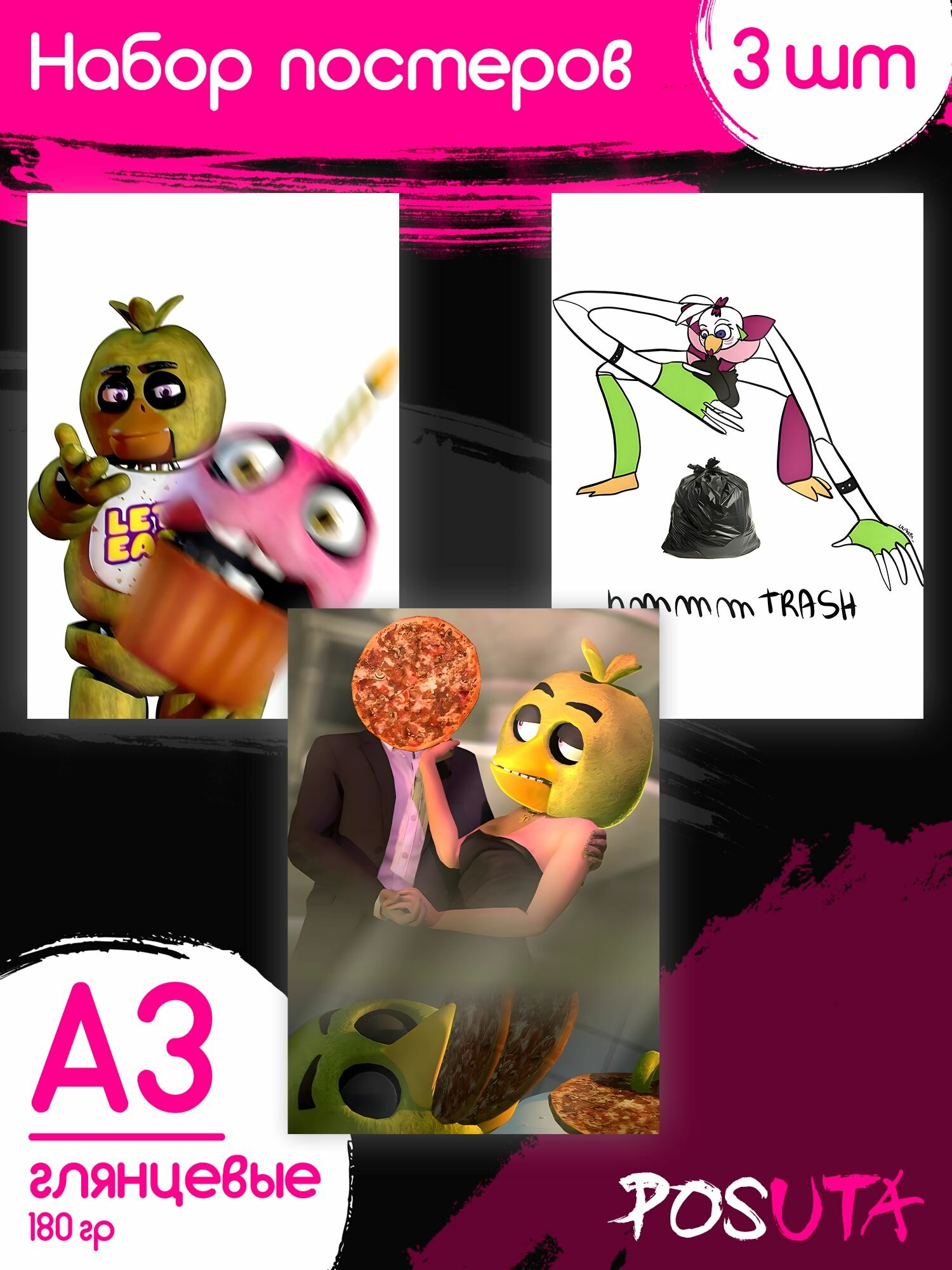 Постеры на стену Five Nights at Freddy's Фнаф